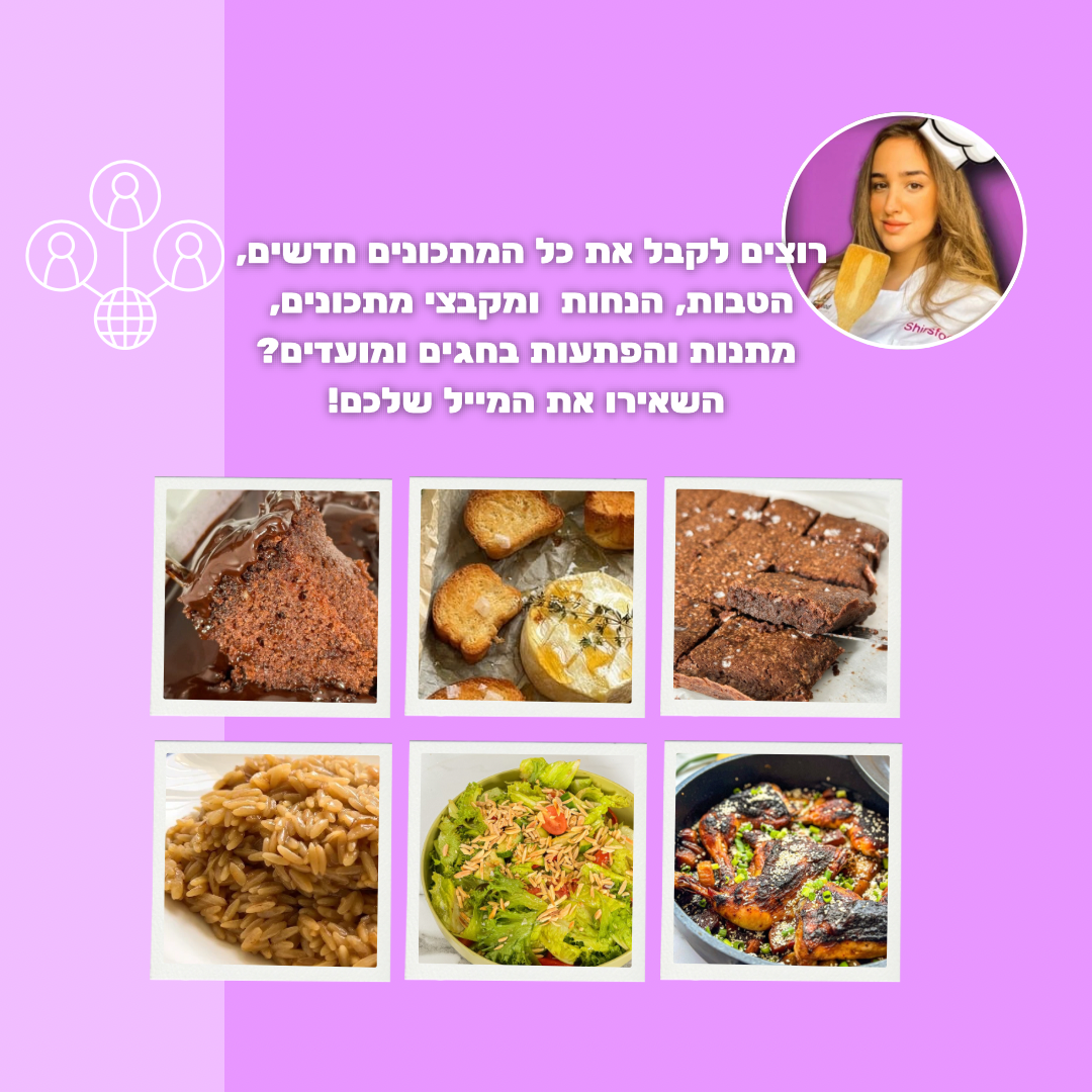 פסטה רוזה בסיר אחד - Israeli Recipe By Shir Chip